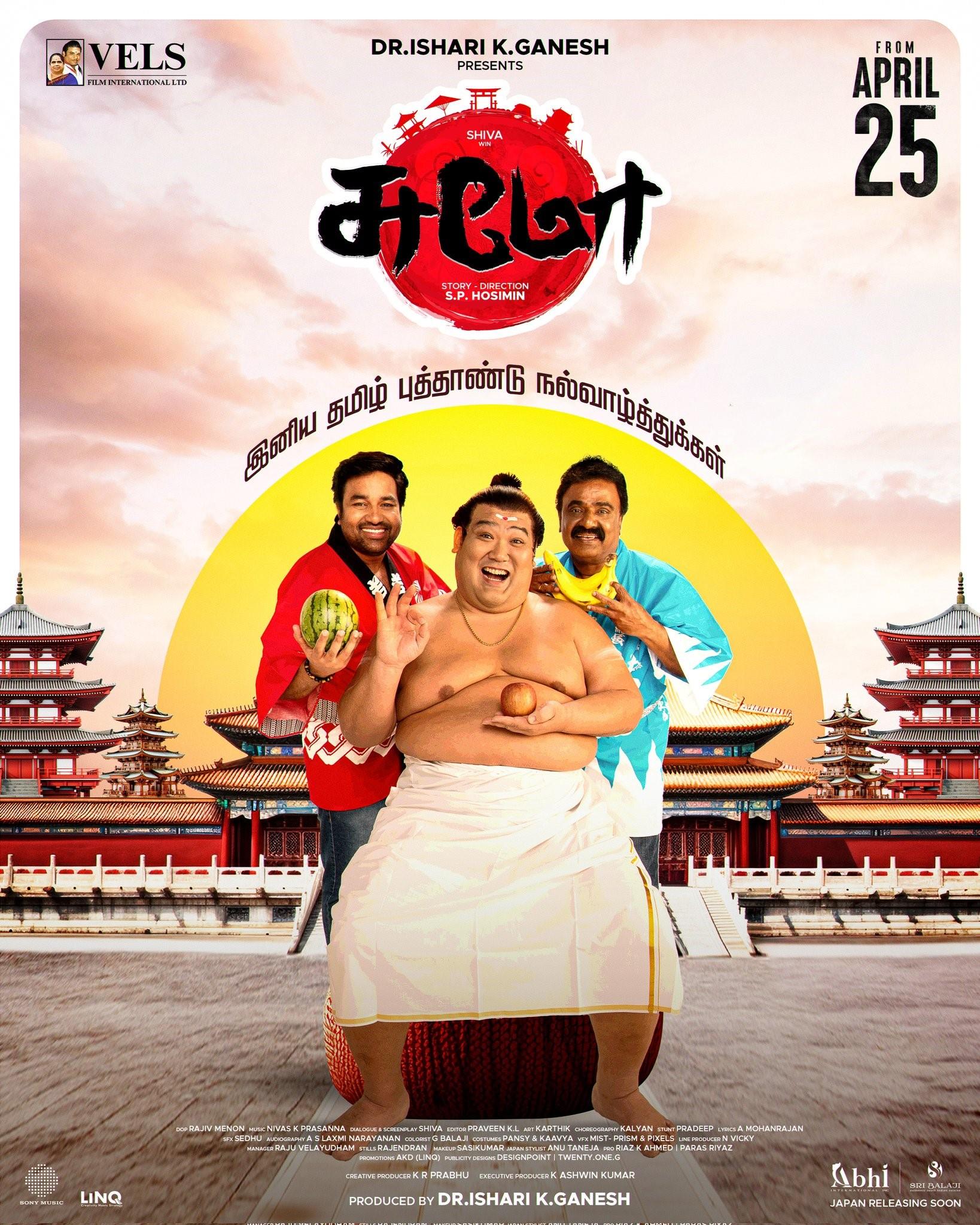 Sumo: Actor Shiva's long-delayed film is finally releasing in theaters! Tamil Movie, Music ...